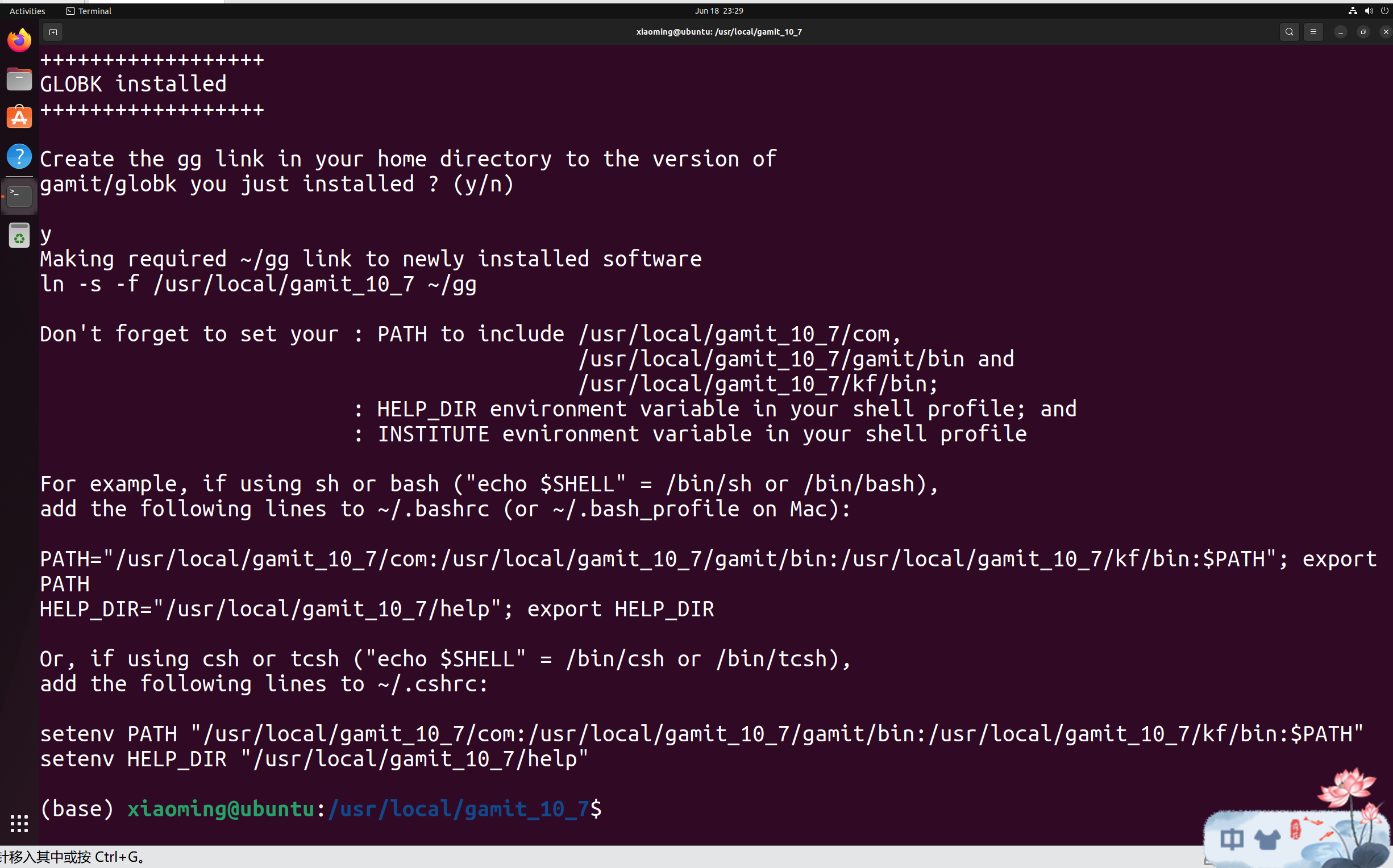 Ubunt20.04安装GNSS数据处理软件GAMIT/GLOBK_ubuntu安装gamit设置-CSDN博客