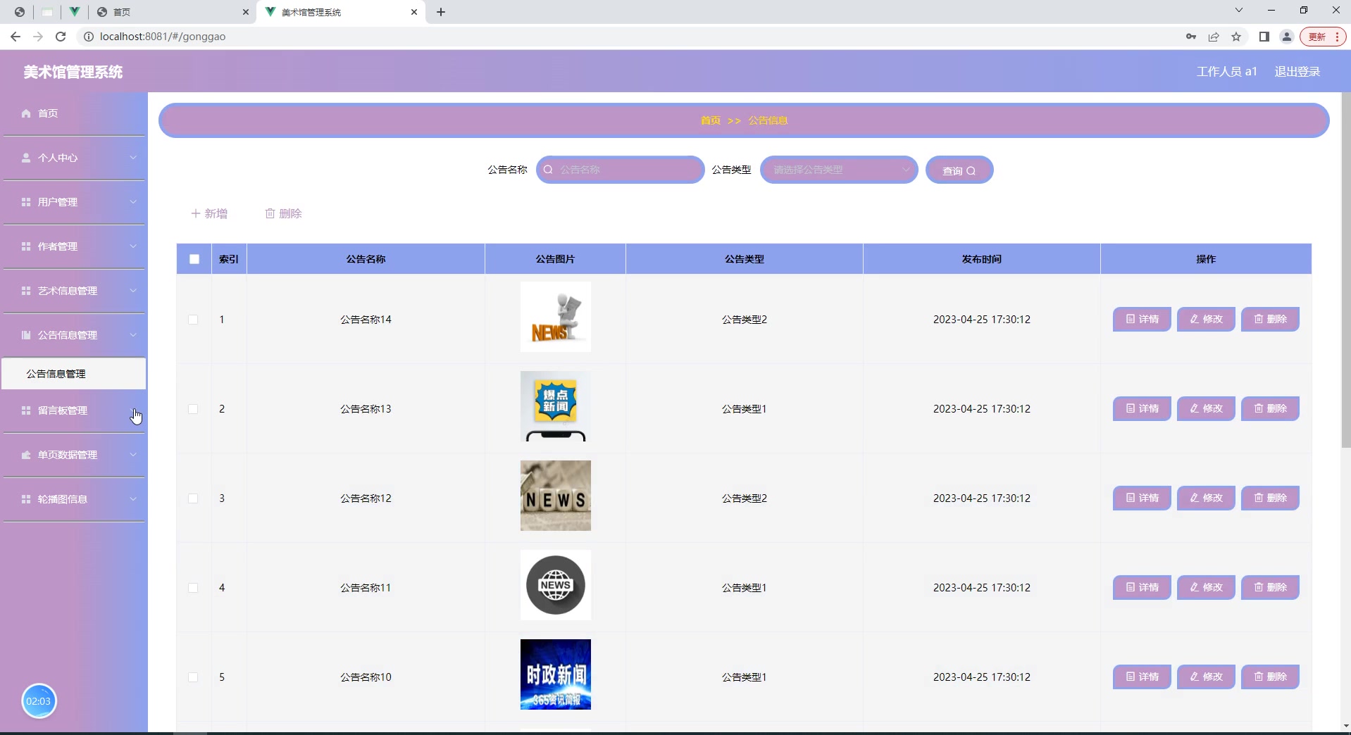 基于Java+SpringBoot+SSM,Flask美术馆管理系统(源码+LW+调试文档+讲解等)/艺术馆管理系统/博物馆管理系统/画廊管理系统/展厅管理系统/文化场所管理软件/艺术品管理 ...