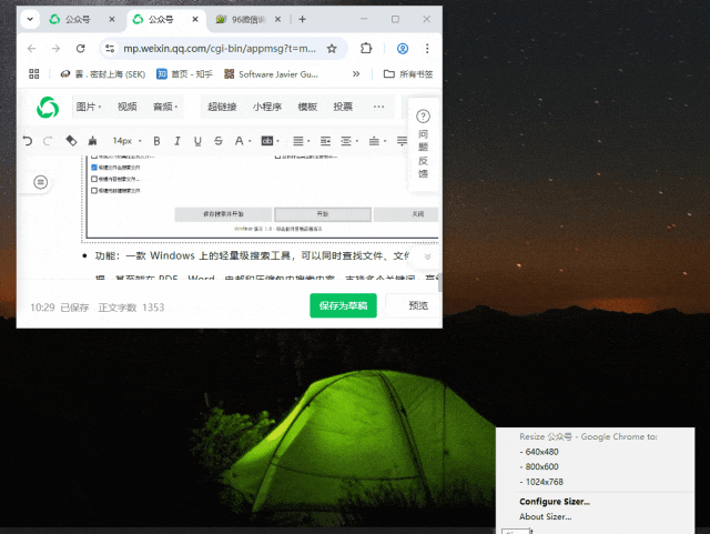 Windows窗口尺寸神器Sizer，精准调整超方便_窗口缩放工具size-CSDN博客