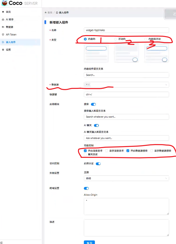Coco AI 如何嵌入到自有网站或系统中？-CSDN博客