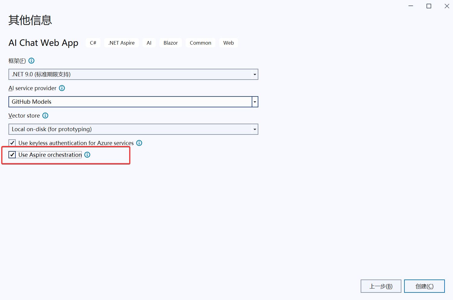 .NET AI 模板 Preview 2 发布：从 .NET Aspire 支持到 Qdrant 向量数据库集成，助您快速构建云原生 AI 应用-CSDN博客