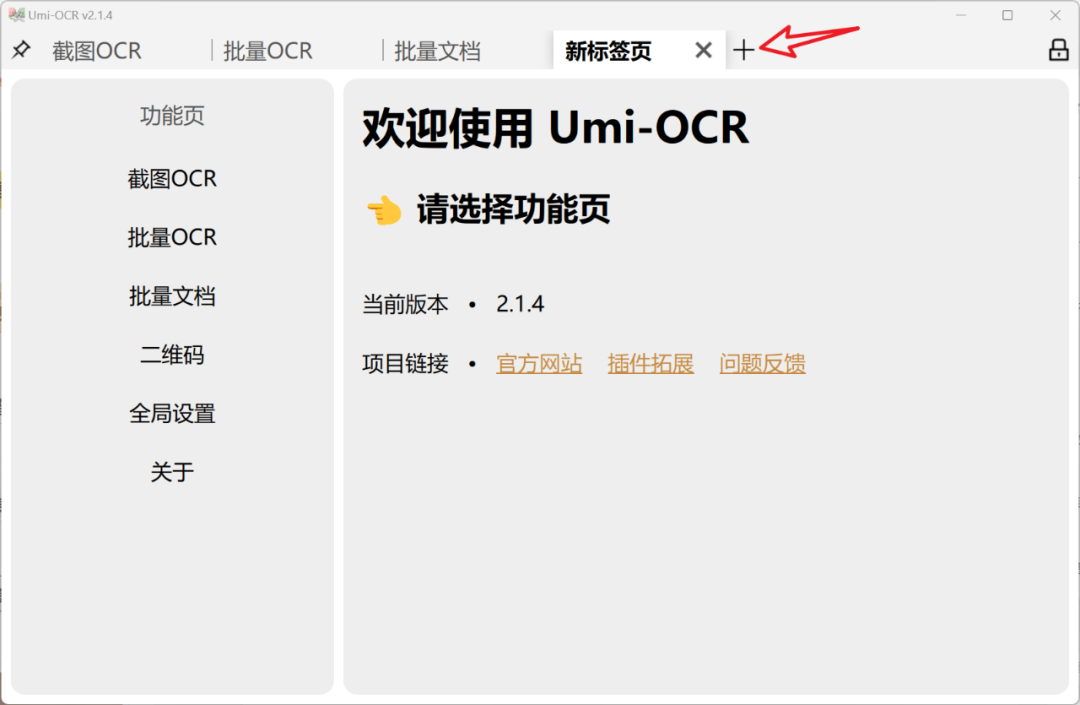 免费的OCR神器，精准且高效！_github orc-CSDN博客