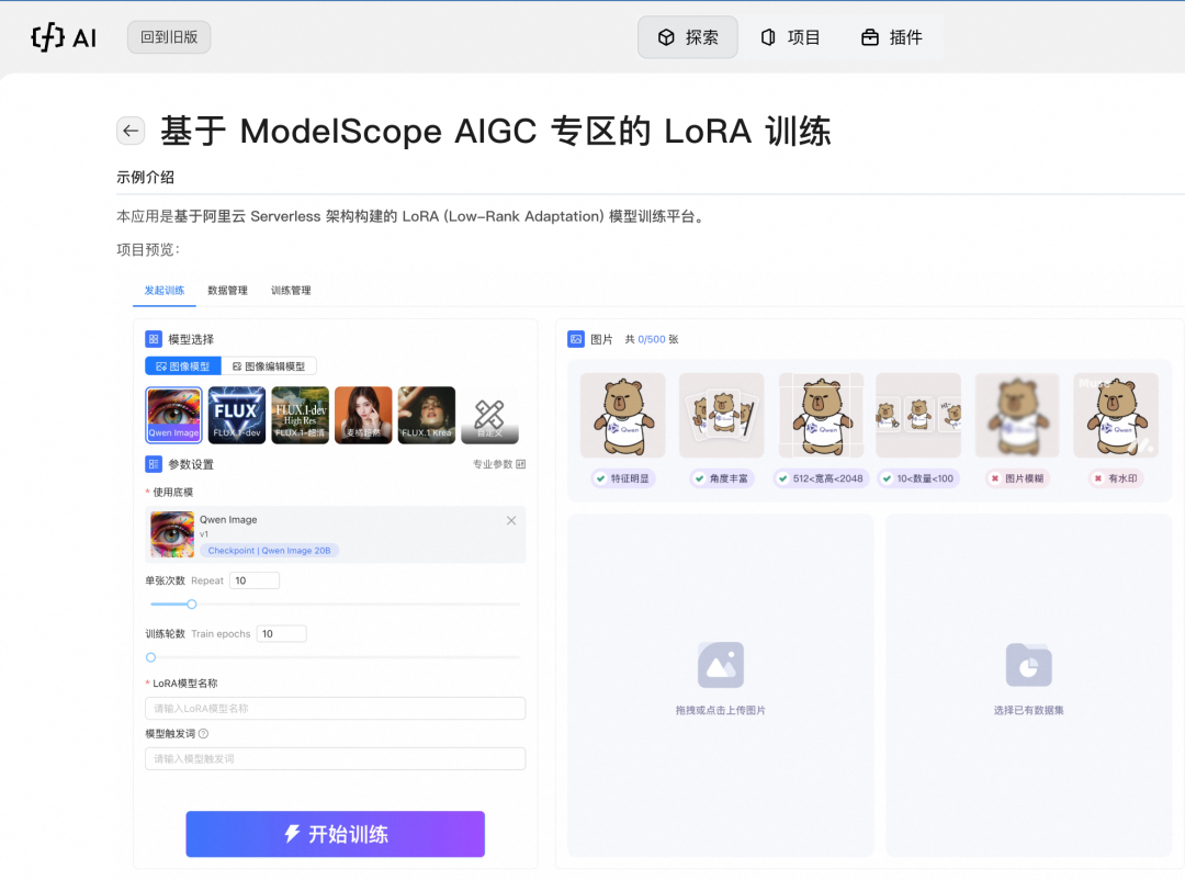 ModelScope魔搭社区发布月报 -- 25年10月_魔搭ModelScope社区-ModelScope魔搭社区