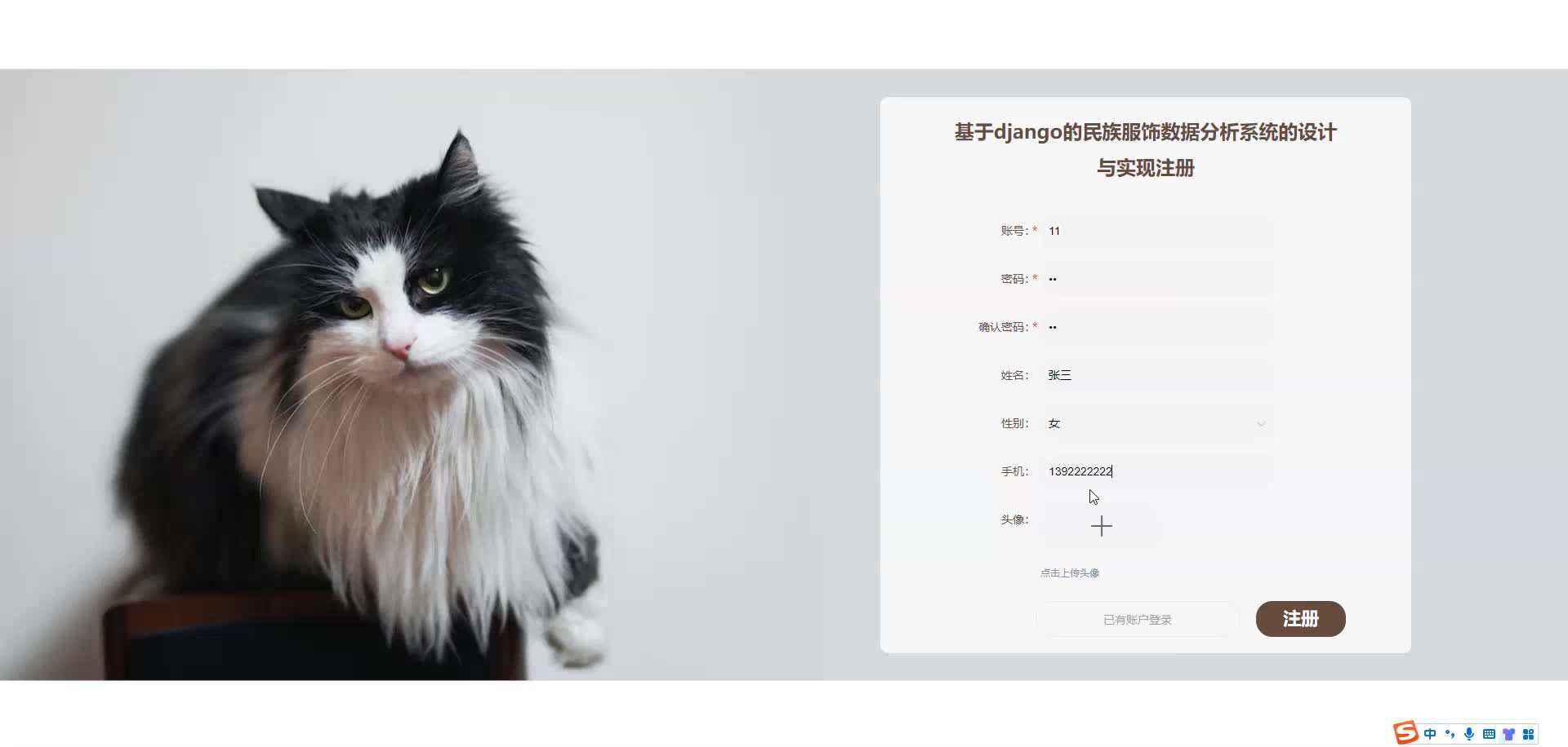 基于java大数据vue民族服饰数据分析系统源码lw调试文档讲解等民族服饰数据民族服饰分析服饰数据分析民族服饰研究民族
