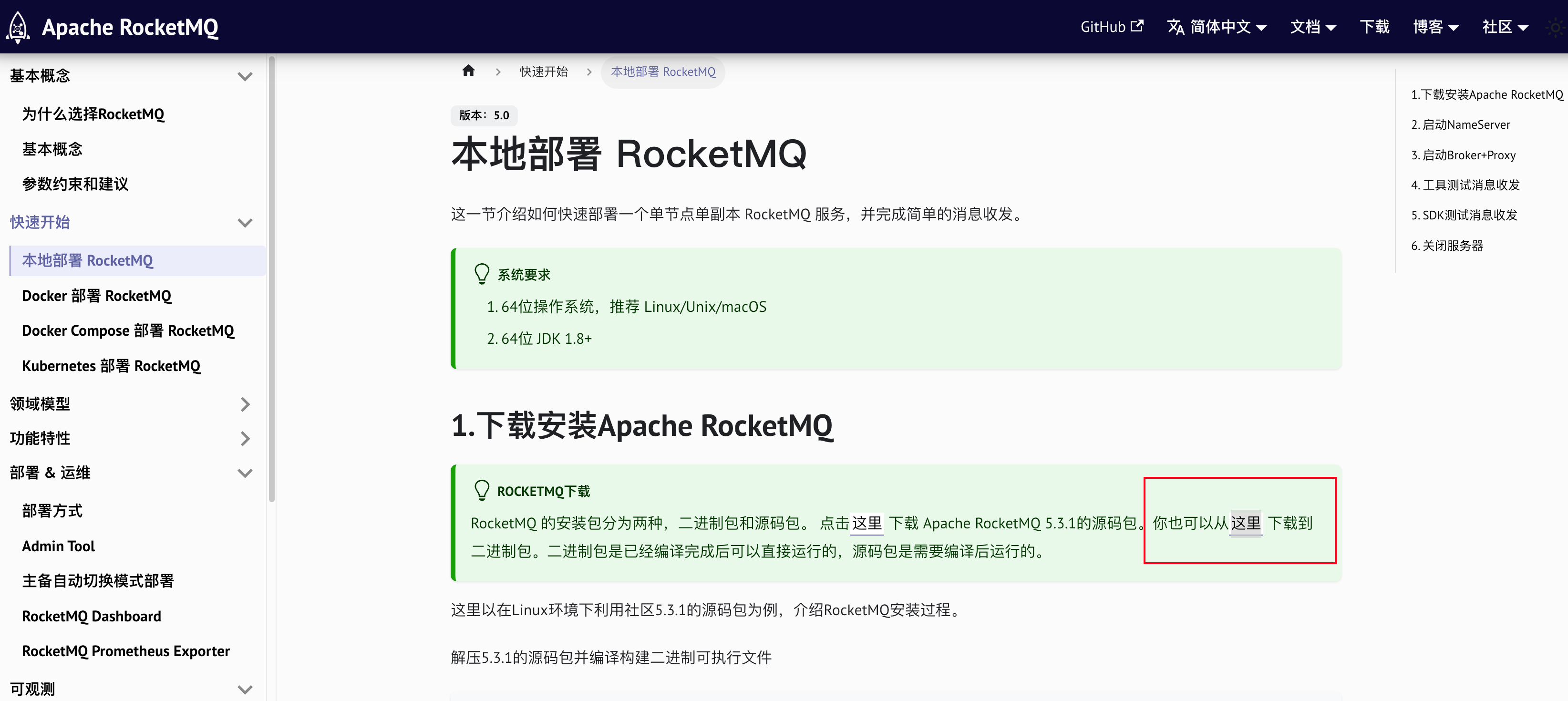 springboot 3.x 整合 RocketMQ 5.x_rocketmq-v5-client-spring-boot-starter-CSDN博客