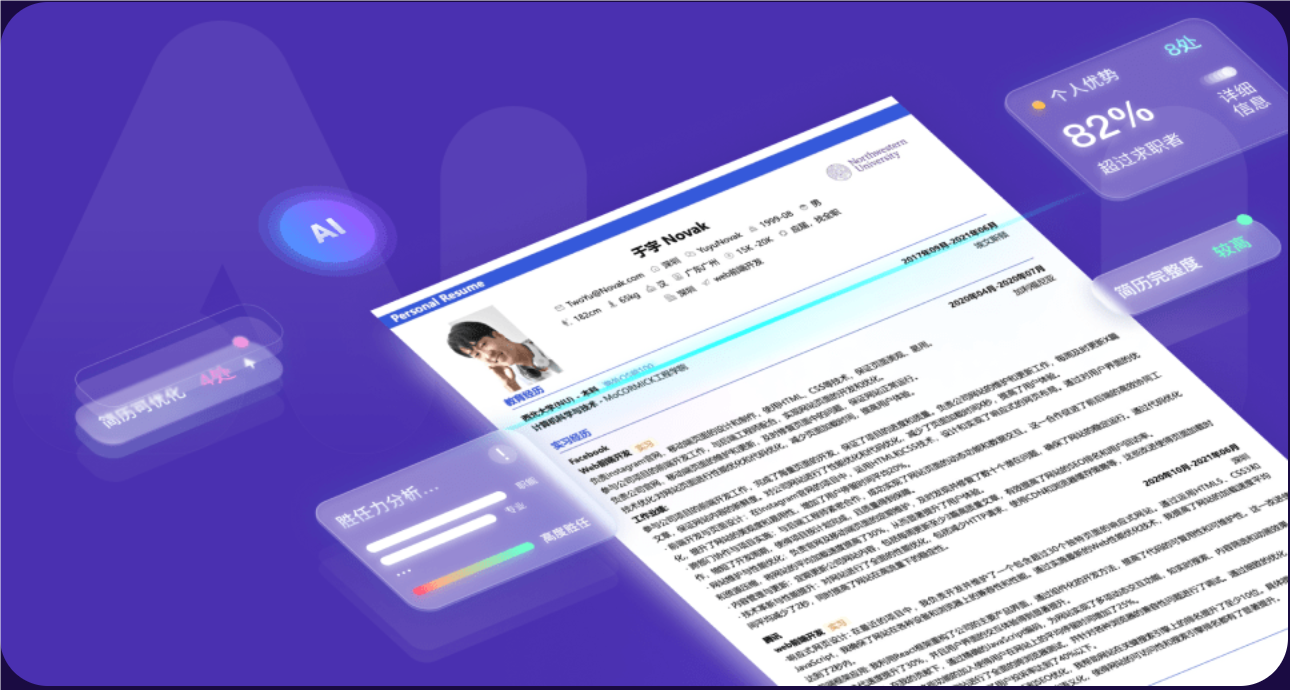 HR 推荐：用职达AI简历，3 分钟写的简历比你改 3 天的更易拿 offer-CSDN博客