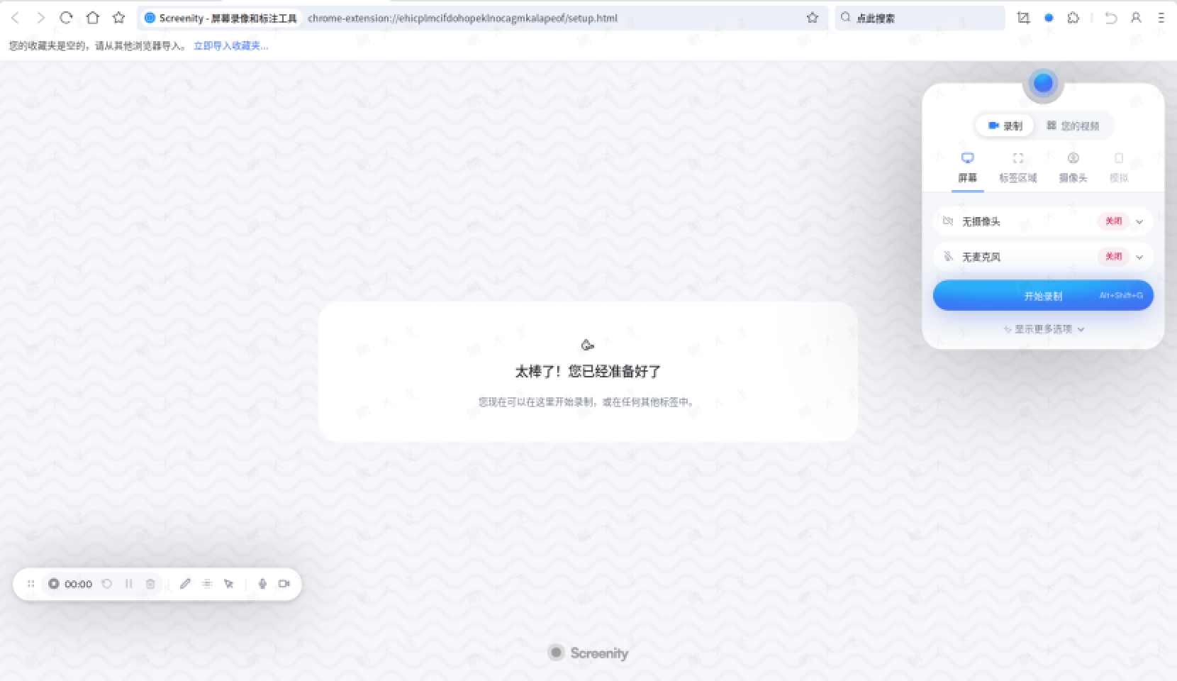 轻松录屏利器！统信系统下 Screenity 插件安装与使用全流程指南-CSDN博客