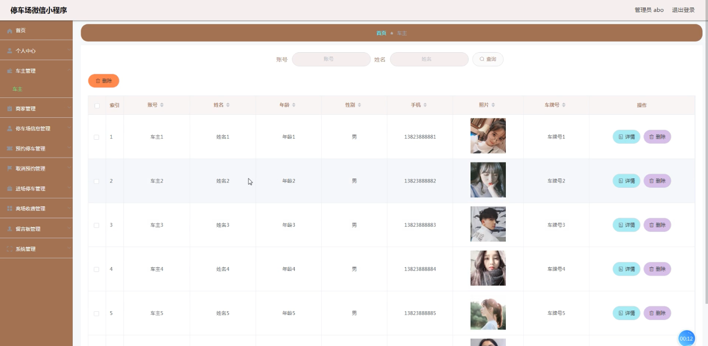 基于Uniapp+ssm停车场预约缴费微信小程序的设计与实现-CSDN博客