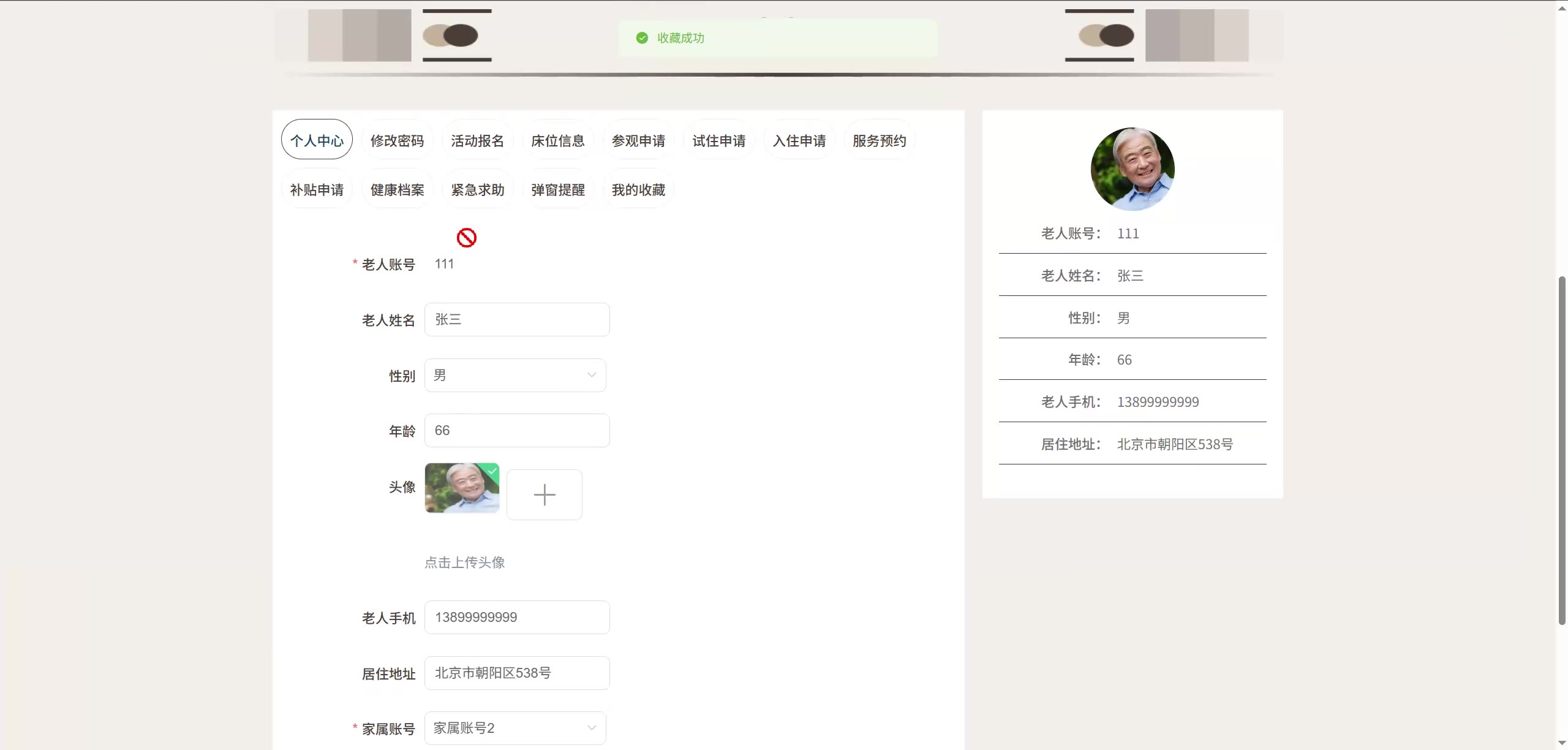 基于Python+Django+SSM养老社区查询预约系统(源码+LW+调试文档+讲解等)/养老社区预约平台/养老社区查询服务/养老社区预约系统/老年社区查询预约/养老服务社区预约/养老社区 ...