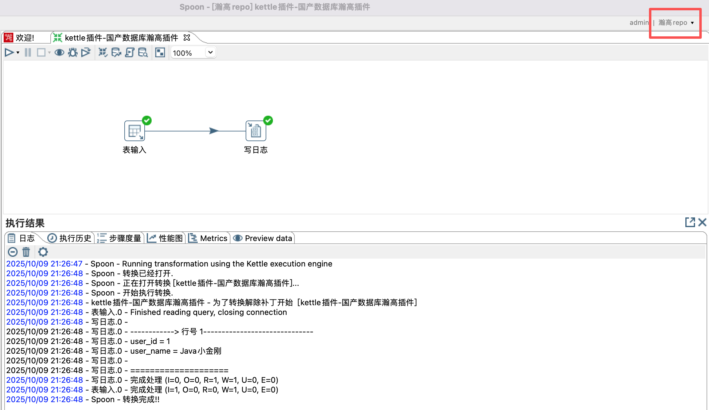 kettle插件-国产数据库瀚高插件，助力国产数据库腾飞_kettle-database-plugin-CSDN博客
