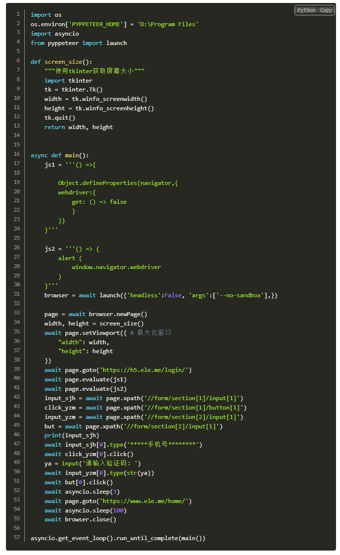Puppeteer，非常好用的一款爬虫和自动化利器～-CSDN博客