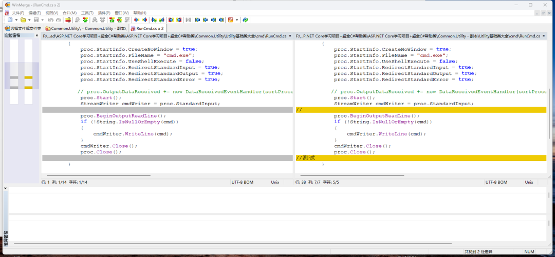 两款强大的文件对比工具完全指南：Beyond Compare 与 WinMerge使用教程（附下载）-CSDN博客