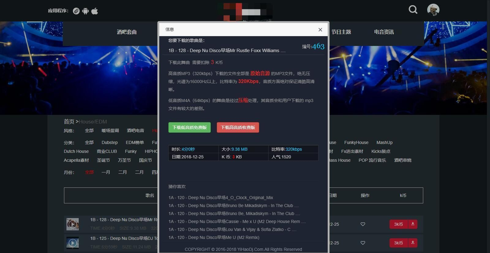数易DJ舞曲音乐管理系统 PHP + MYSQL_php音乐管理系统-CSDN博客
