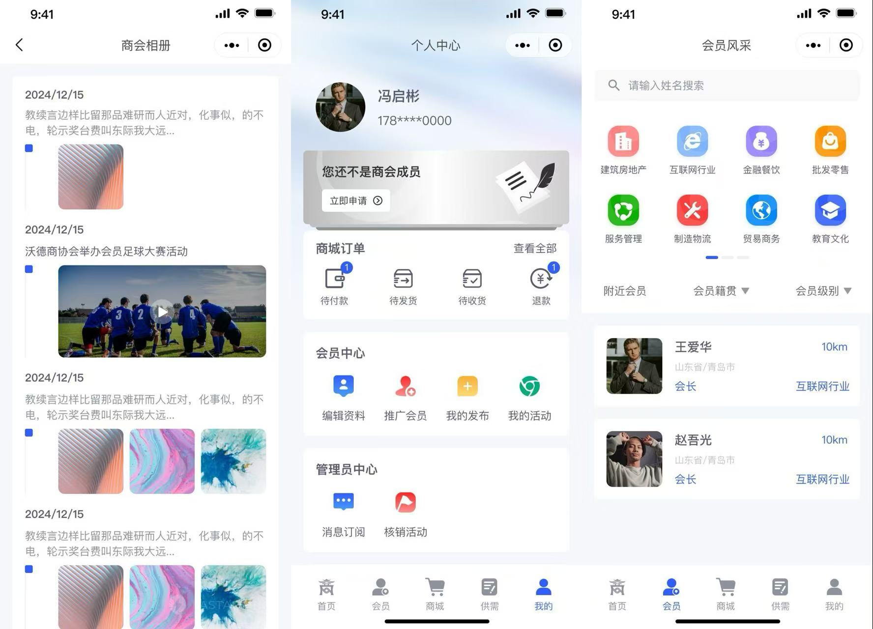 商协会管理系统小程序php+uniapp_商会联盟php网站源码-CSDN博客