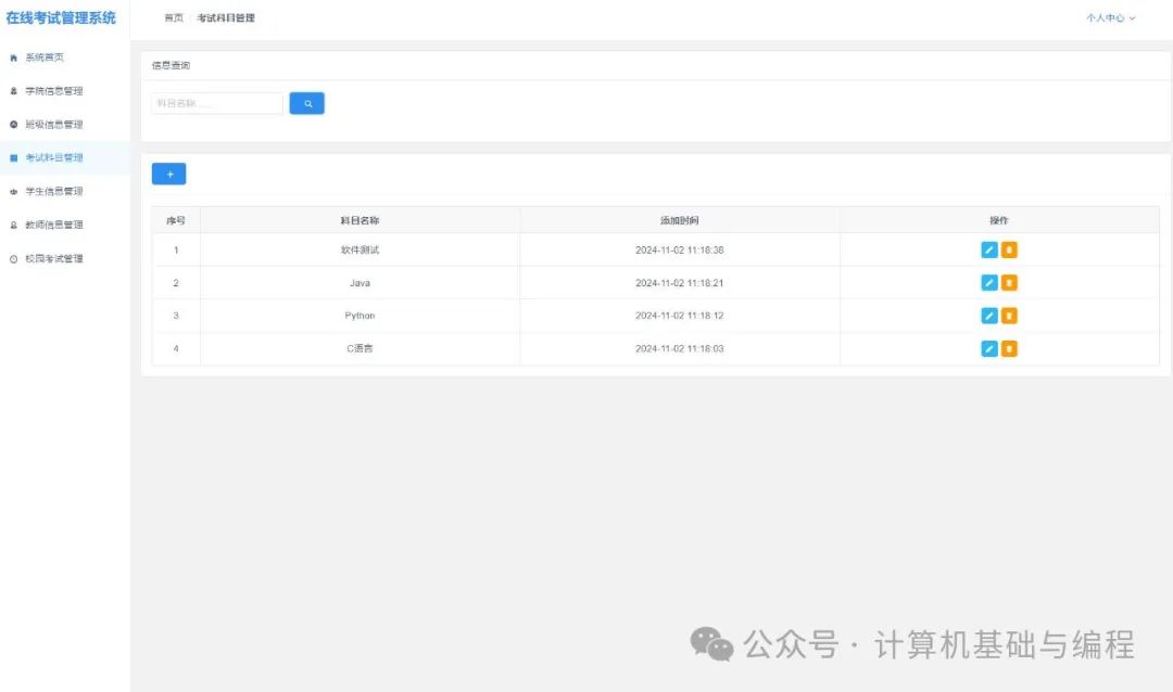 基于python的djangovue3在线考试系统(前后端分离)毕业论文指导搭建视频部署文档基于pythondjango Vue 管理系统前后端分离 Csdn博客
