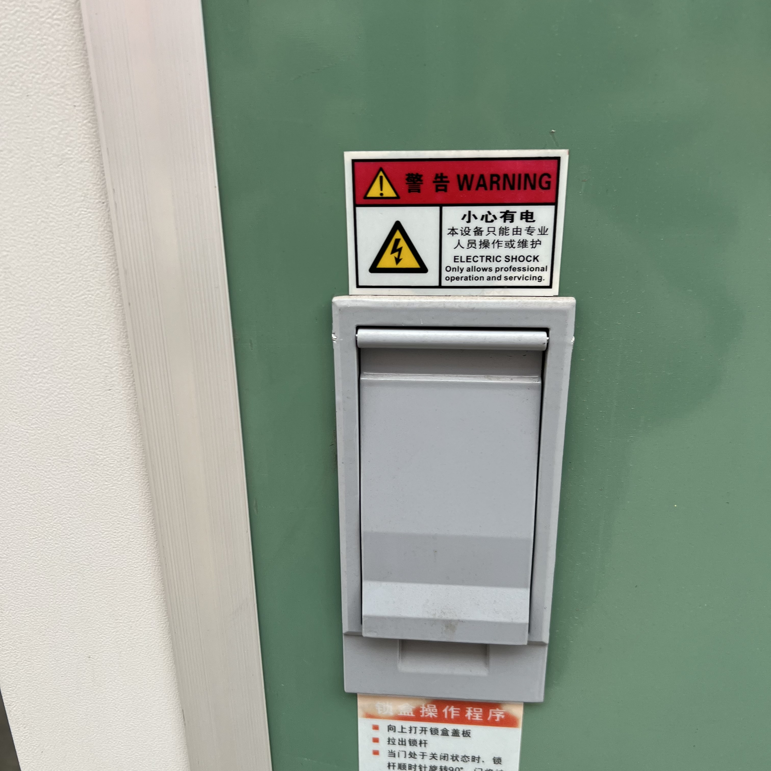 德阳箱变安装公司-CSDN博客