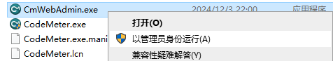 无法打开web管理界面（webadmin）如何处理_codemeter webadmin-CSDN博客