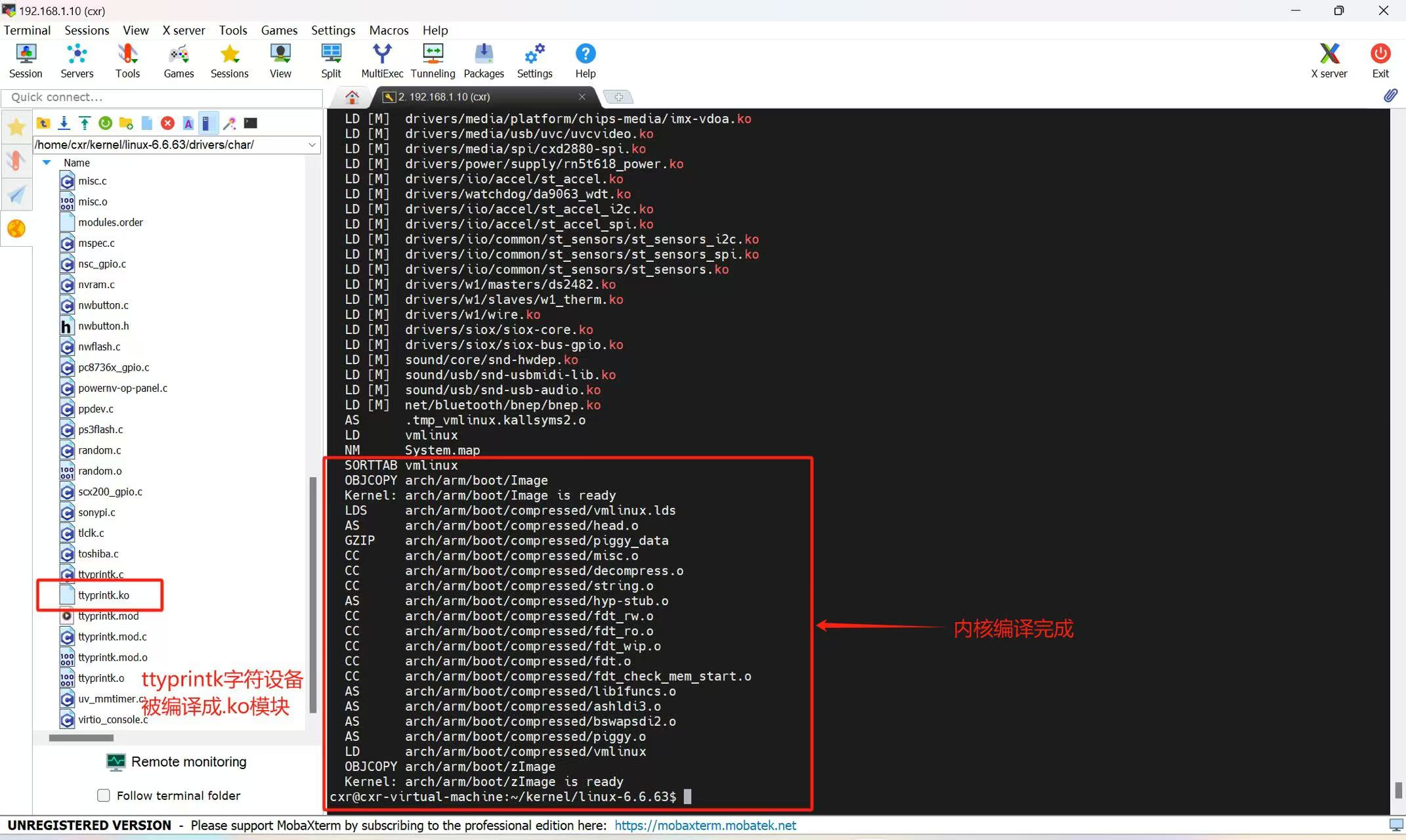 uboot与kernel初识_uboot 和kernel-CSDN博客