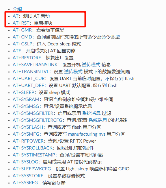 ESP AT指令使用记录、配合STM32进行巴法云的MQTT通讯_stm32 巴法云-CSDN博客