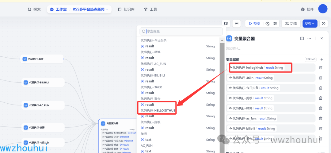 Dify实战：手把手教你用RSS聚合8大平台实时热点，AI自动摘要，新闻效率飙升，建议收藏！-CSDN博客
