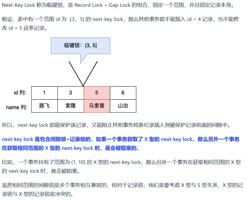 MySQL的那些道道儿~(锁篇)-CSDN博客