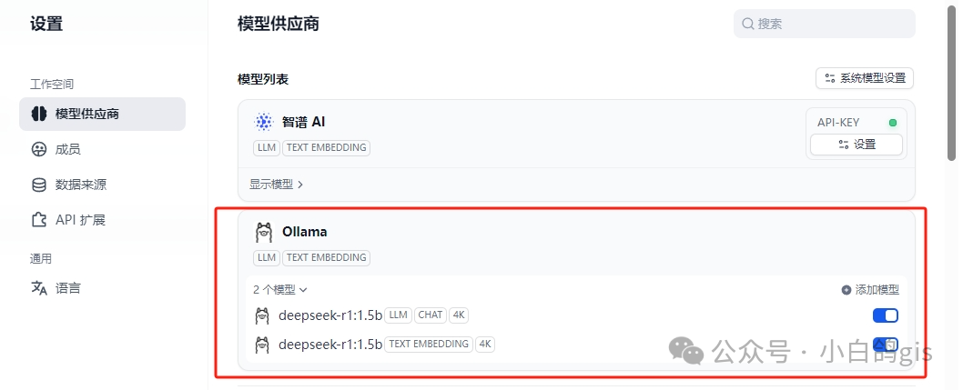 本地大模型终极攻略！Ollama+DeepSeek+Dify一条龙，从安装到调用，看这篇就够了！_dify+ollama+deepseek工作流实例-CSDN博客