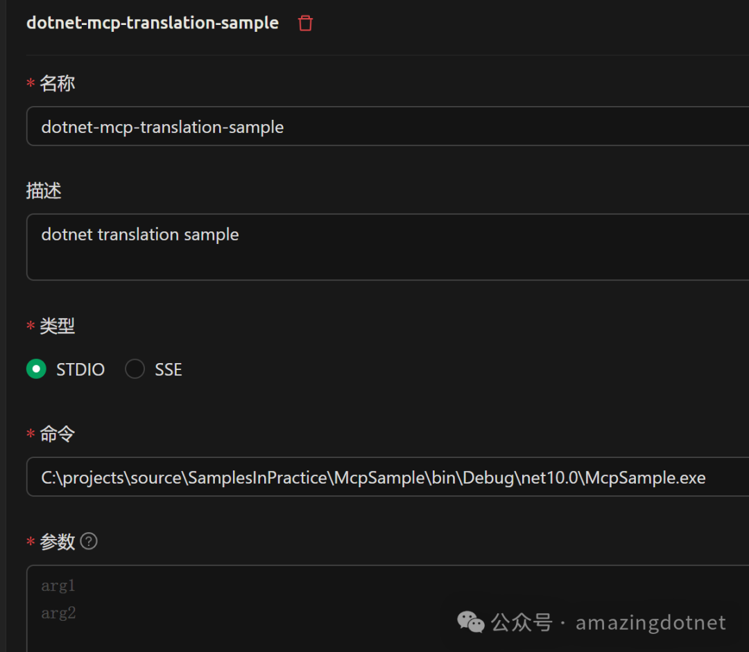 使用 MCP C# SDK 实现 MCP Tool_c# mcp-CSDN博客