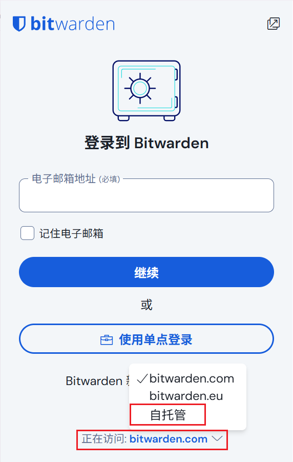使用宝塔面板和Docker搭建一个Bitwarden私人密码管理器教程-CSDN博客