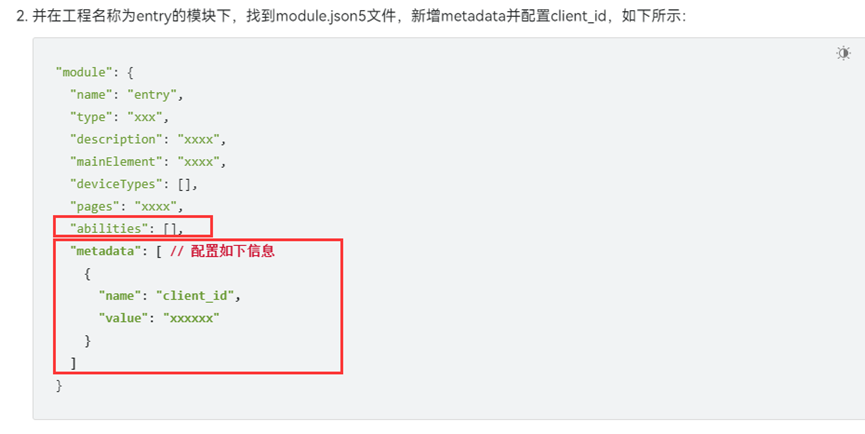 【鸿蒙游戏技术分享】鸿蒙应用调用LoginWithHuaweiIDRequest报错1001502009-CSDN博客