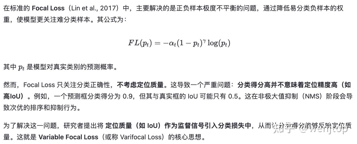一篇文章讲清楚DETR系类 ｜ DETR｜DINO｜RT-DETR｜D-FINE ｜ DEIM ｜ DEIM V2｜目标检测 ｜实时检测 ...
