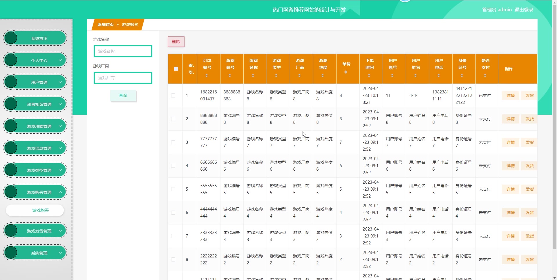 基于Java+SpringBoot+SSM,Flask热门网游推荐网站(源码+LW+调试文档+讲解等)/热门网游/网游推荐/好玩的网游/最新网游/网游排行榜/热门游戏/游戏推荐/热门网游网站 ...