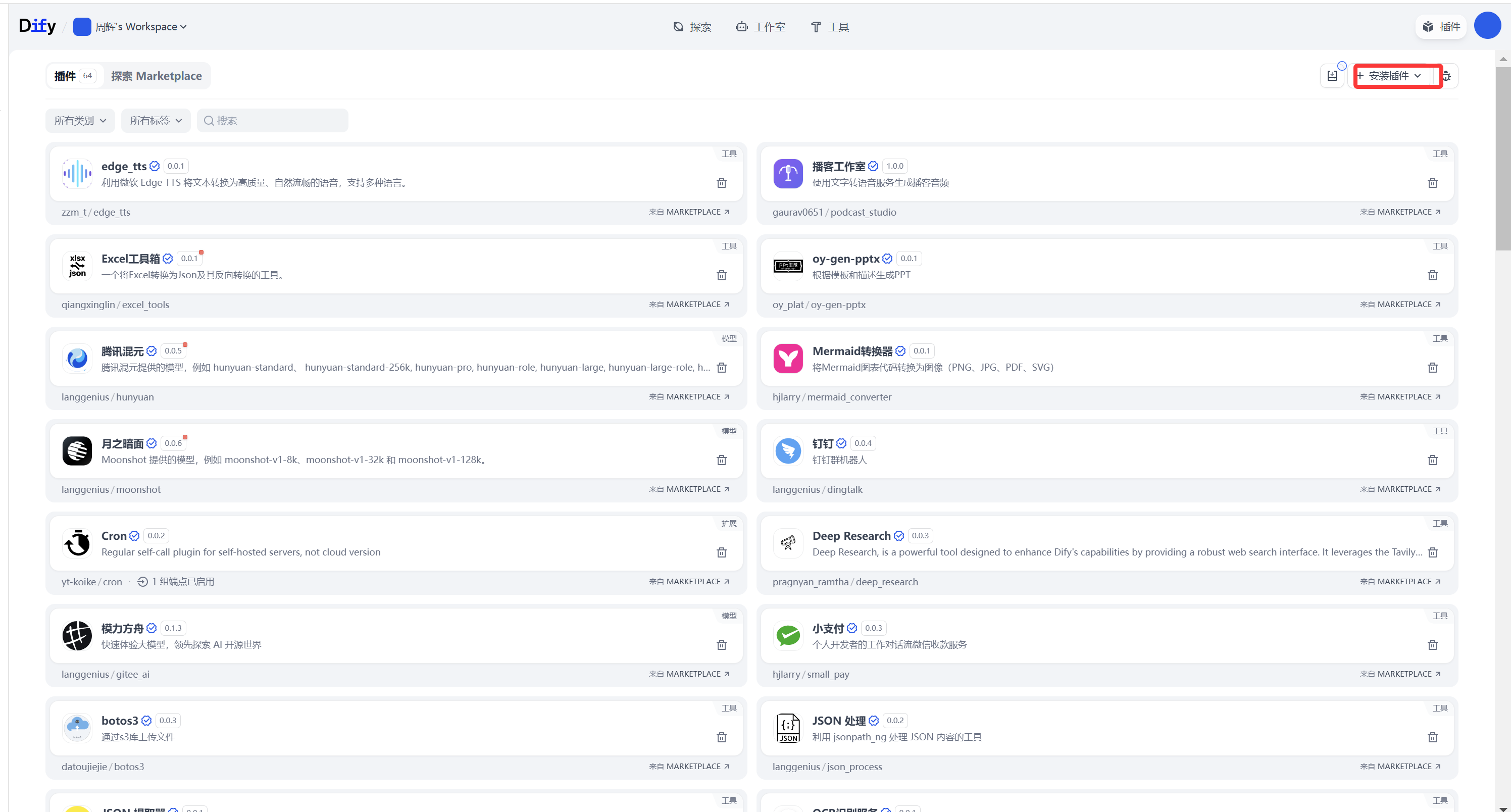 77-dify案例分享-零代码搞定 DIFY 插件开发：小白也能上手的文生图插件实战_零代码搞定dify插件开发-CSDN博客
