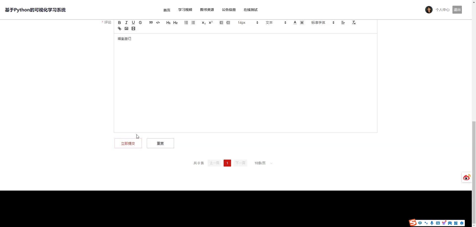 基于pythondjangovue可视化学习系统源码lw调试文档讲解等可视化学习平台可视化学习工具学习系统可视化数据可视化学习在线学习系统智能学习系统教育系统可视化