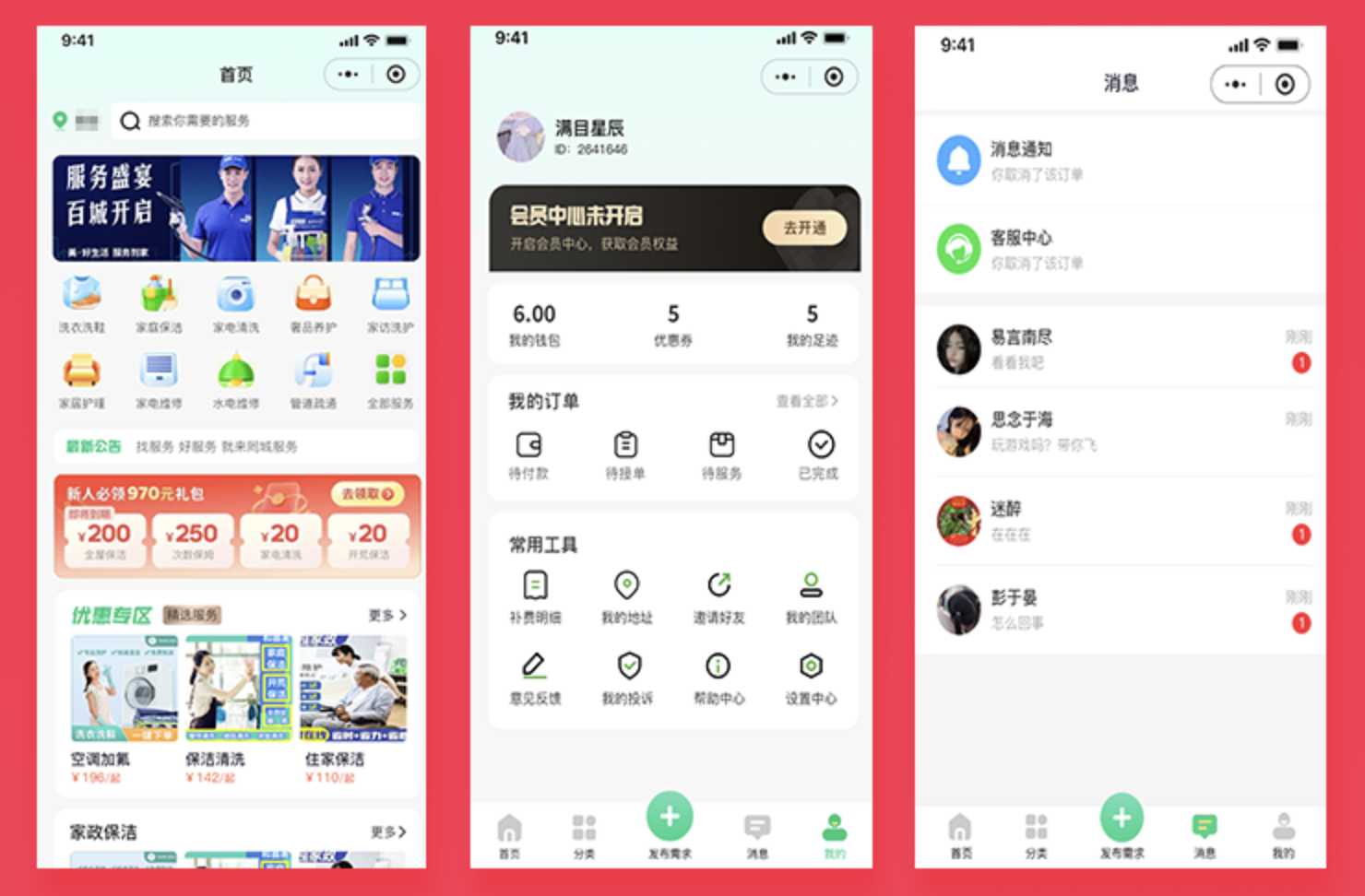 JAVA同城服家政服务家政派单系统源码微信小程序+微信公众号+APP+H5_java家政服务小程序源码-CSDN博客