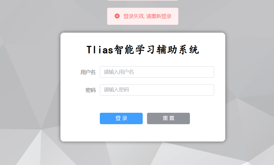 黑马Tlias JavaWeb后台管理系统 12 后端实战 登录认证_tlias客户端-CSDN博客