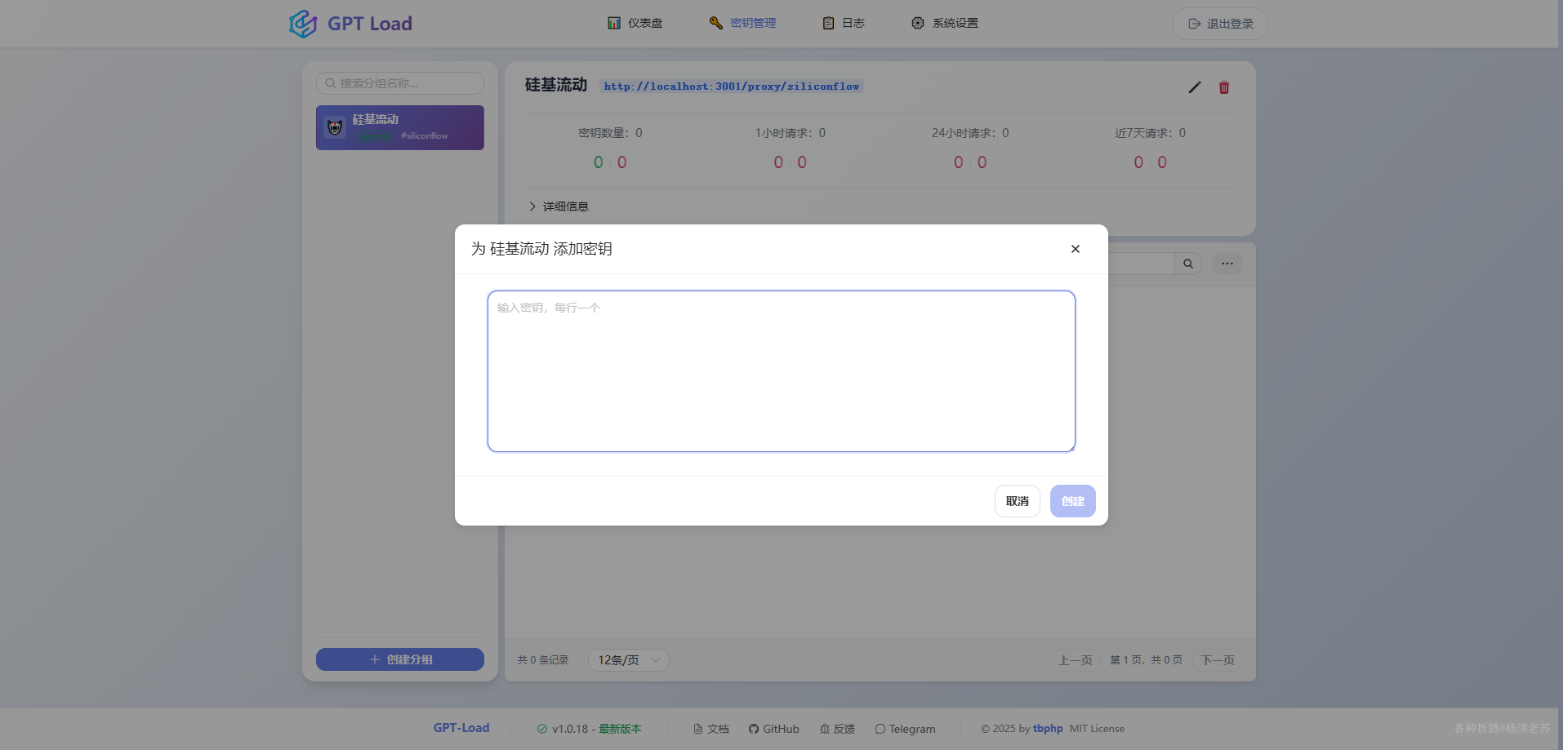 高性能AI接口透明代理服务GPT-Load_gpt load-CSDN博客