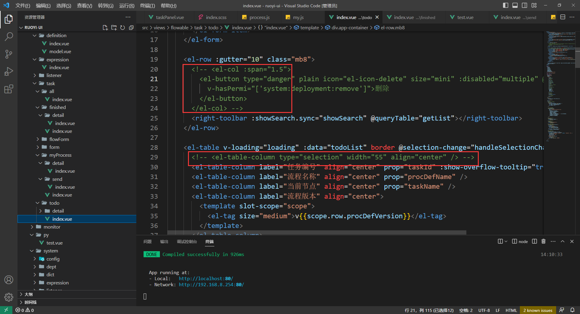 以若依Flowable工作流版本（RuoYi-Vue-Flowable）为基础，进行二次开发_若依工作流-CSDN博客