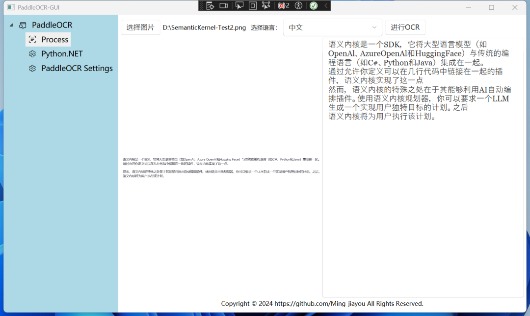 C#调用Python脚本的方式（一），以PaddleOCR-GUI为例_csharp绘制界面 调用python脚本-CSDN博客