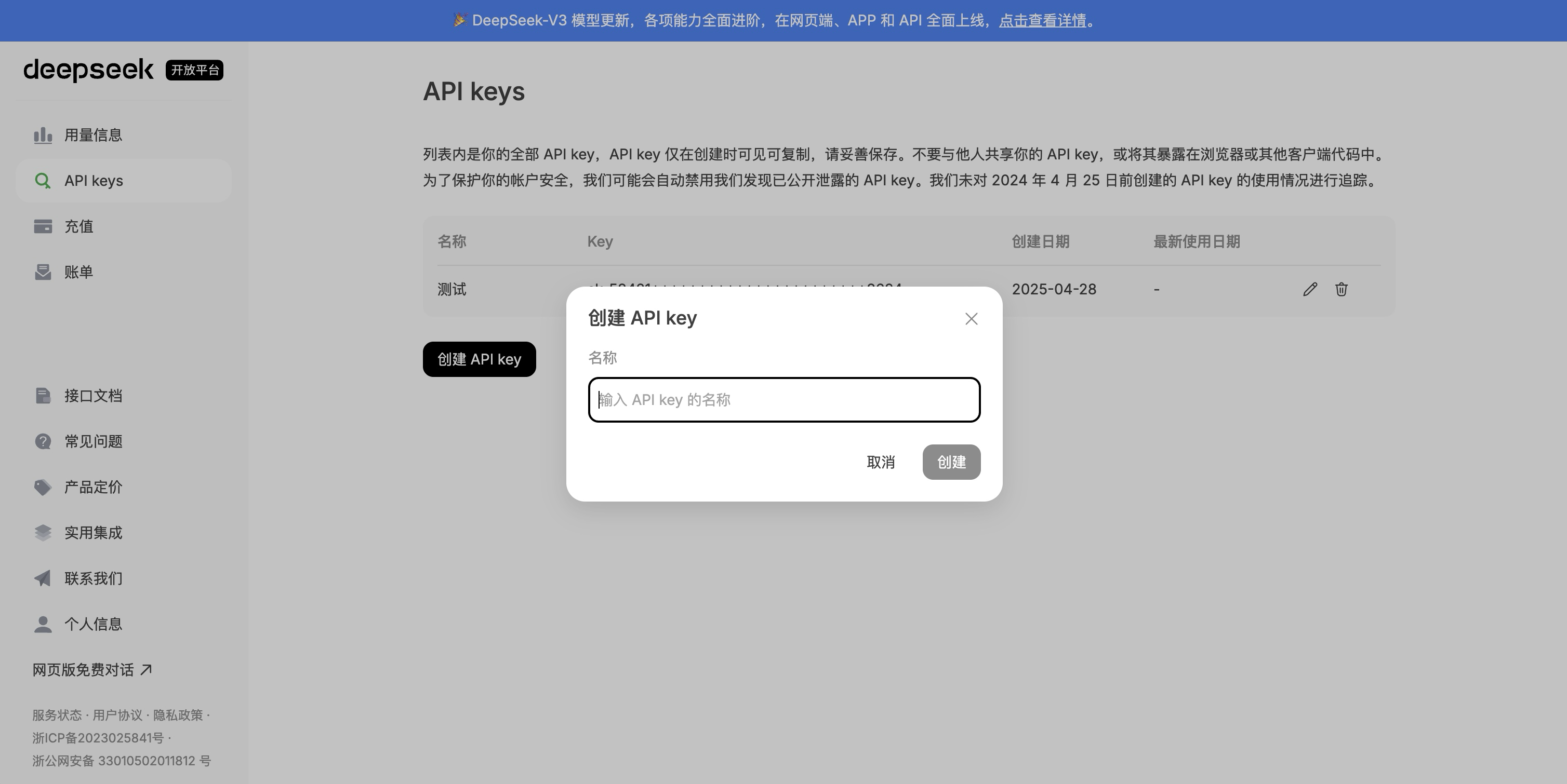 5分钟上手！Spring AI与DeepSeek的Java生态集成_springai集成deepseek-CSDN博客