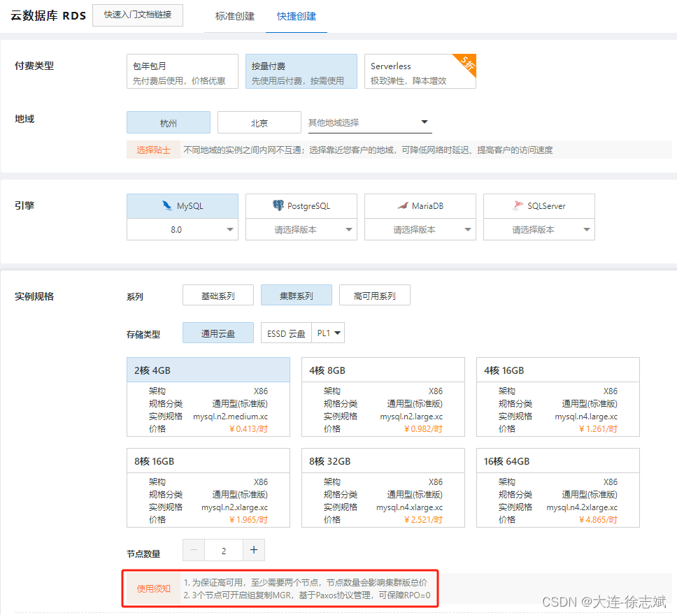 MySQL高可用之ProxySQL + MGR 实现读写分离实战-CSDN博客