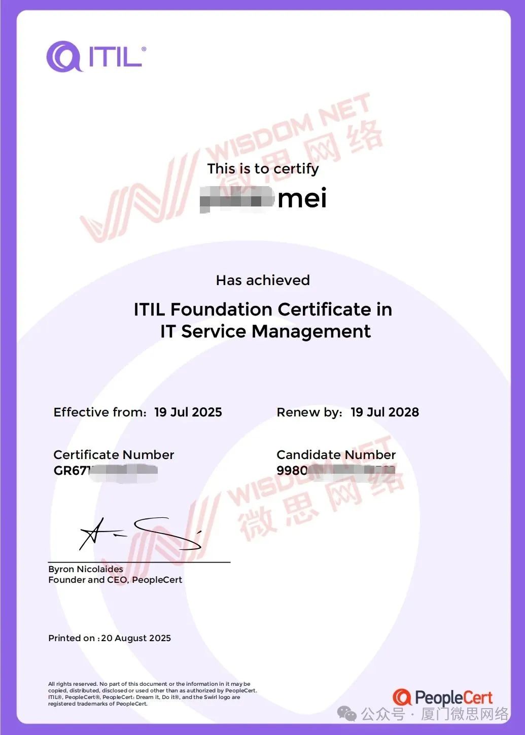 考过了！ITIL® 4 Foundation 证书到手_itil证书-CSDN博客