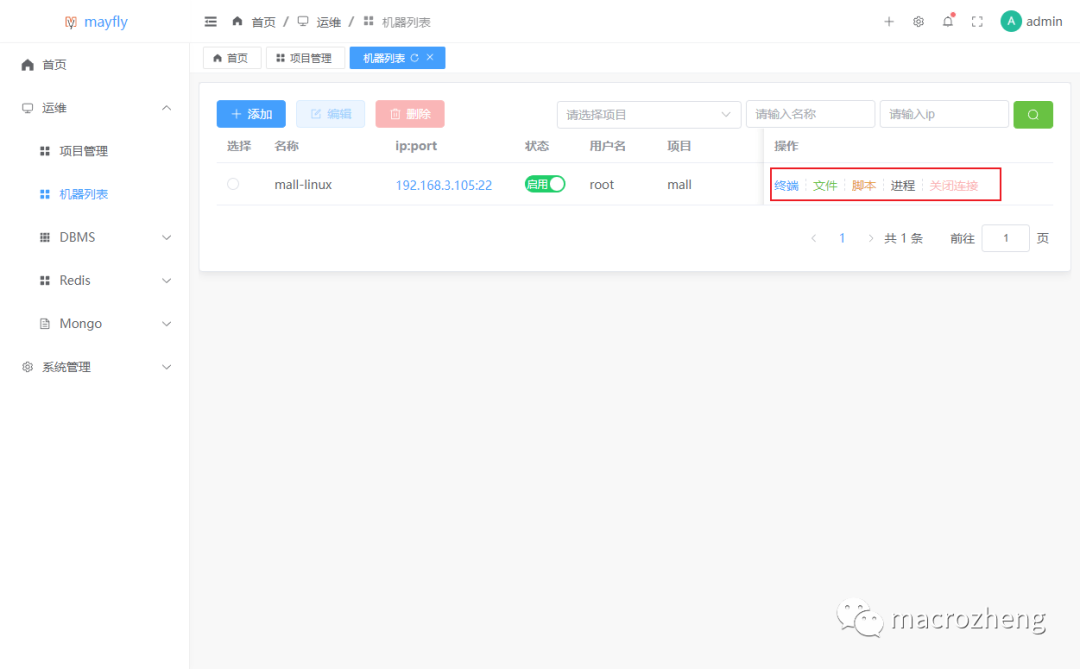 堪称一站式管理平台，同时支持Linux、MySQL、Redis、MongoDB可视化管理！_mayfly-go-CSDN博客