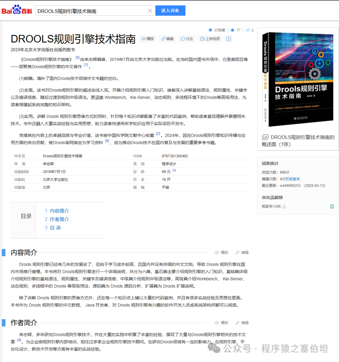亲身经历告诉你：从职场小白到Drools专家的蜕变——知识的力量_drools 面试-CSDN博客