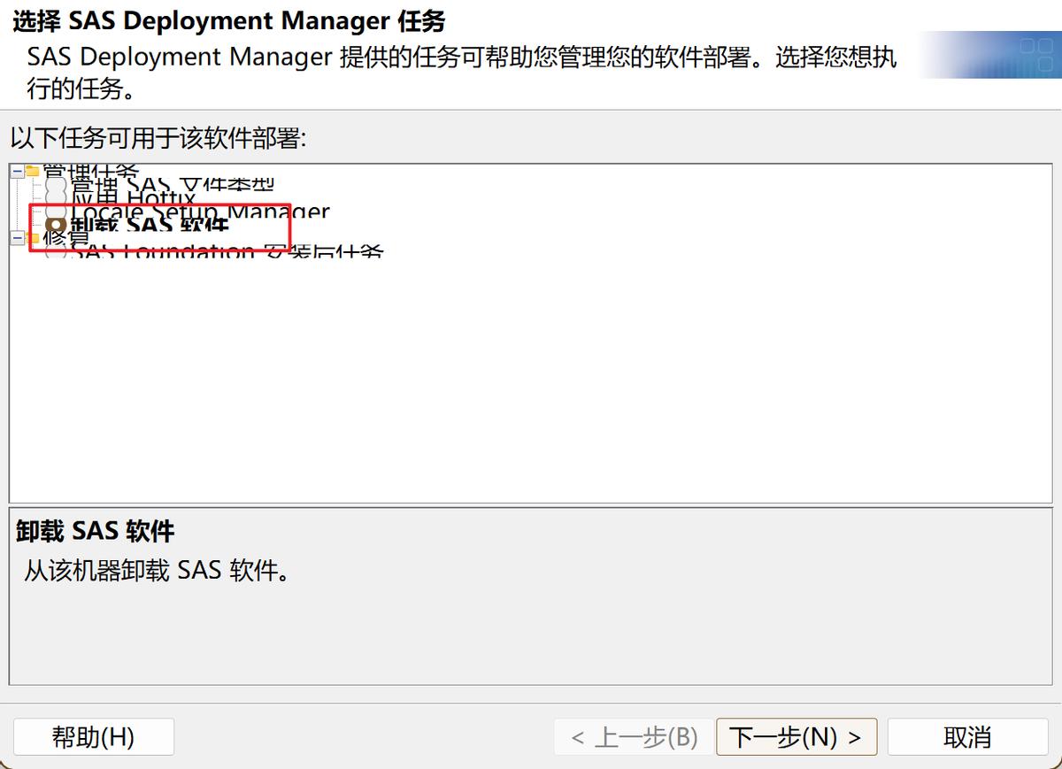 新2025年SAS SAS 9.4安装保姆级教程 SAS9.4安装包中文版下载地址 报错处理 常见问题报错解决_sas安装教程-CSDN博客