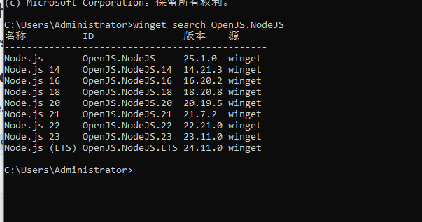 通过命令行界面（winget）在 Windows 上安装 Node.js_winget instll npm-CSDN博客
