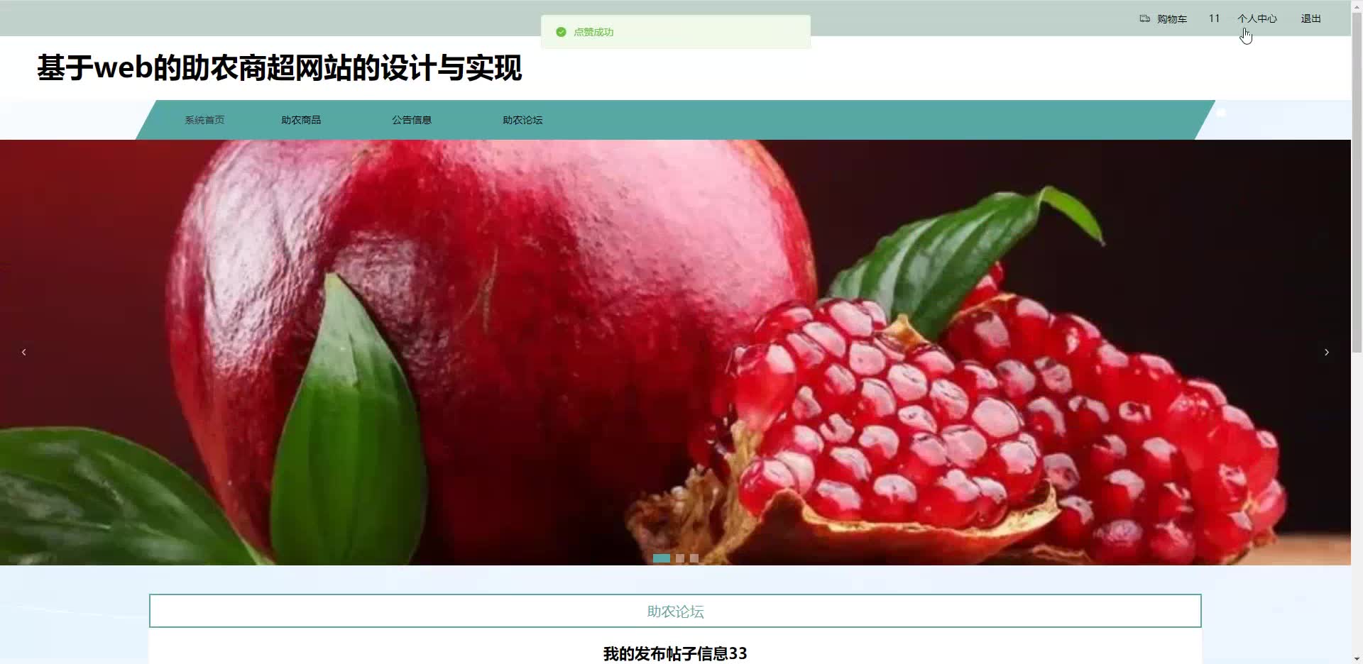 基于javaspringbootvue助农商超网站源码lw调试文档讲解等助农平台农产品销售商超在线网上超市农产品网站助农电商农产品电商助农购物网站在线助农 Csdn博客