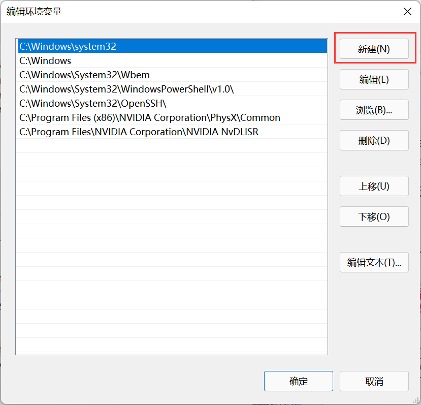 java 和 jdk 安装详细教程 【win 11】_java11安装-CSDN博客