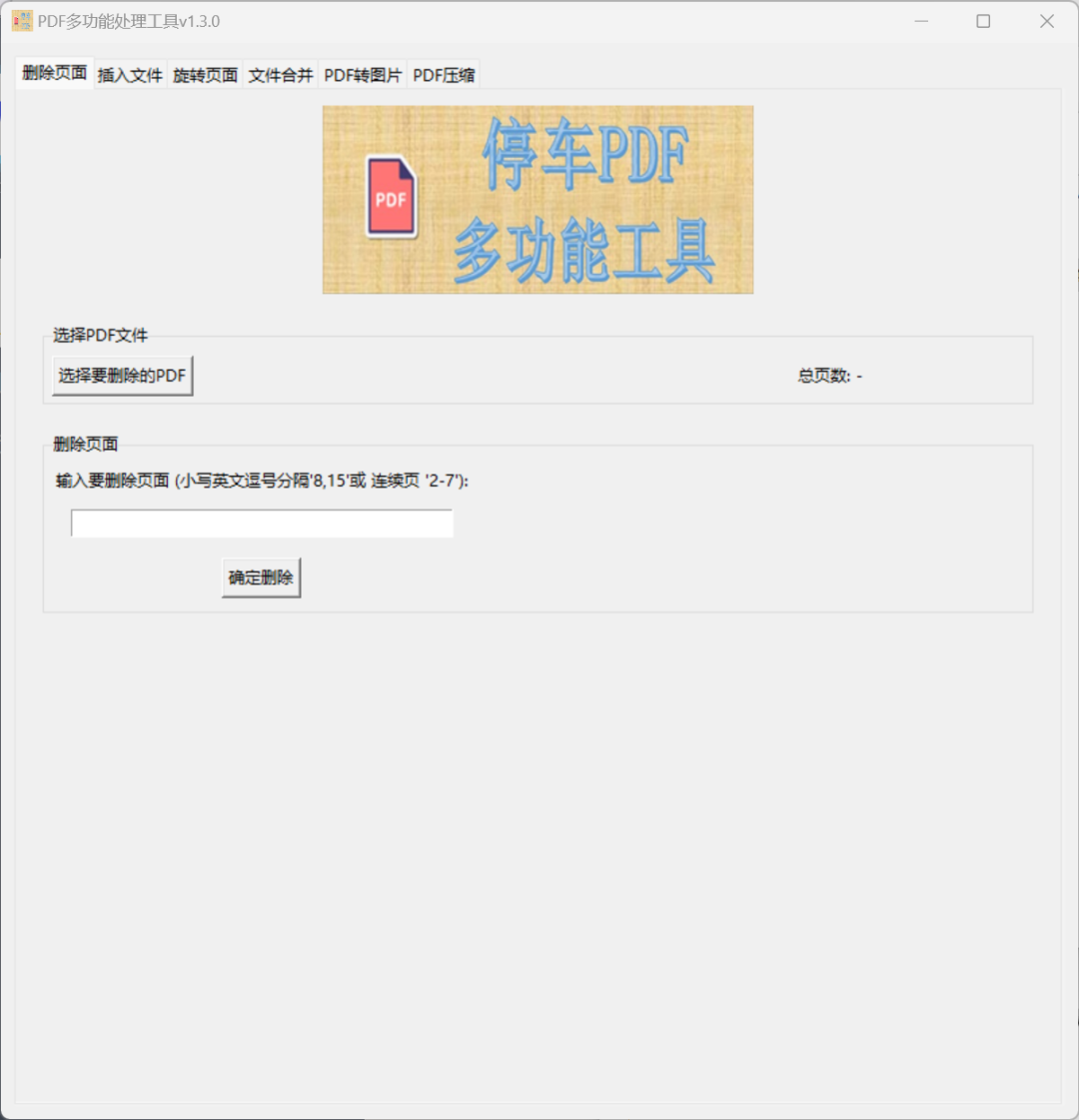 只要输入注册码，便可永久拥有正式版_pdfdo pdf converter-CSDN博客