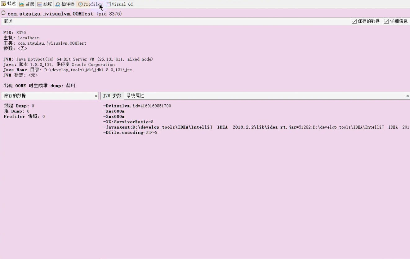 图解JVM - 20.JVM监控及诊断工具-GUI篇-CSDN博客